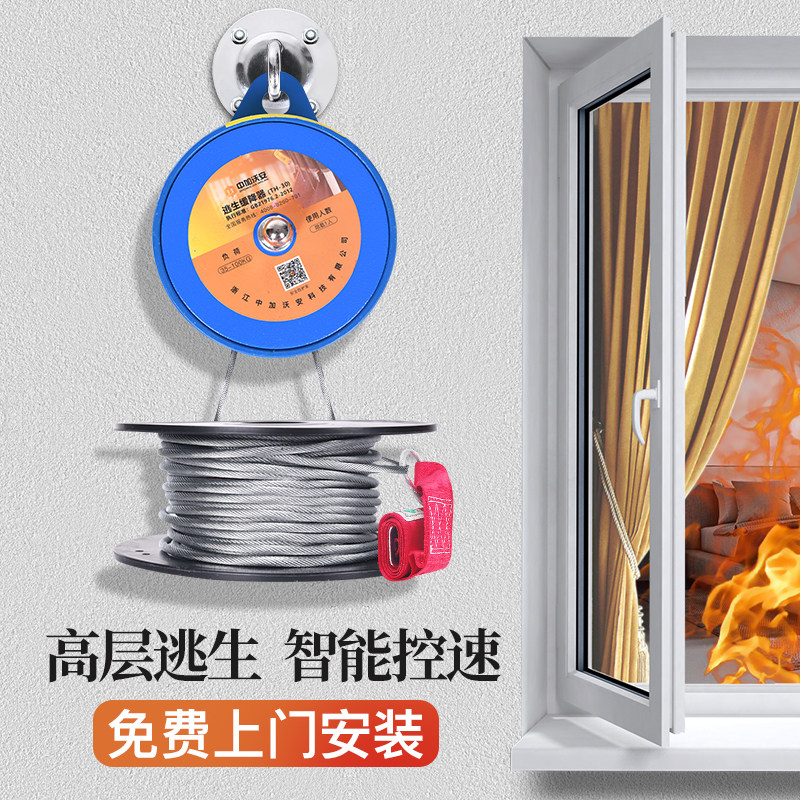 High-Rise Fire Escape Descent Device for Home Safety