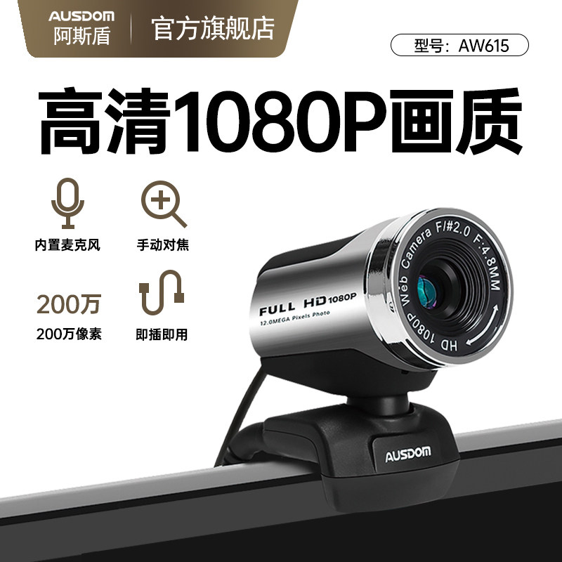 Asdun Wide-Angle Computer Camera | Desktop Notebook USB Live Conference ...