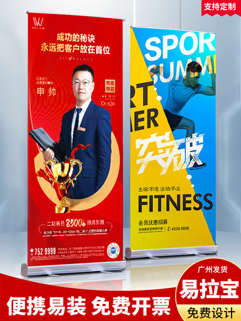 Roll-out display stand telescopic vertical billboard display stand ...