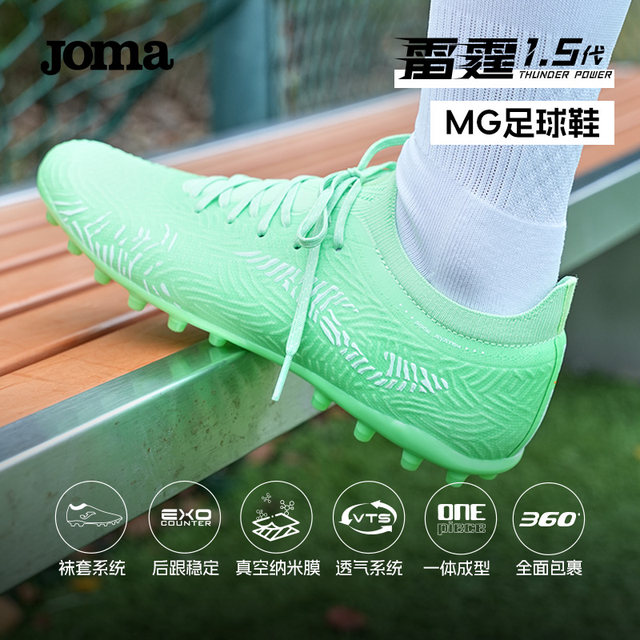 Joma's 24th new MG socks football shoes artificial grass professional ...