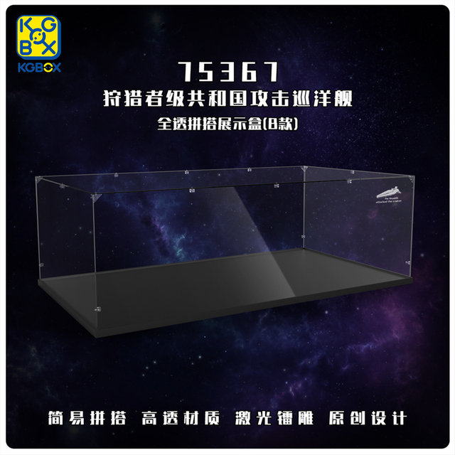 KGBOX for LEGO 75367 Hunter Republic Attack Cruiser Acrylic Dustproof ...