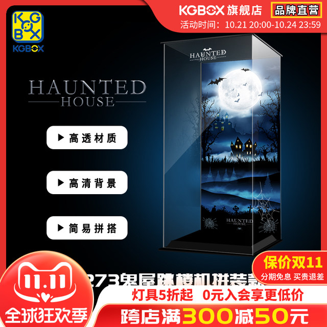 KGBOX is suitable for LEGO 10273 Disney Haunted Mansion jumping machine ...