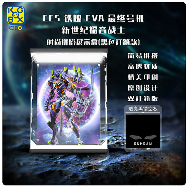 KGBOXCCS Teipei EVA Final Unit Evangelion Model Acrylic Display Box Model Transparent