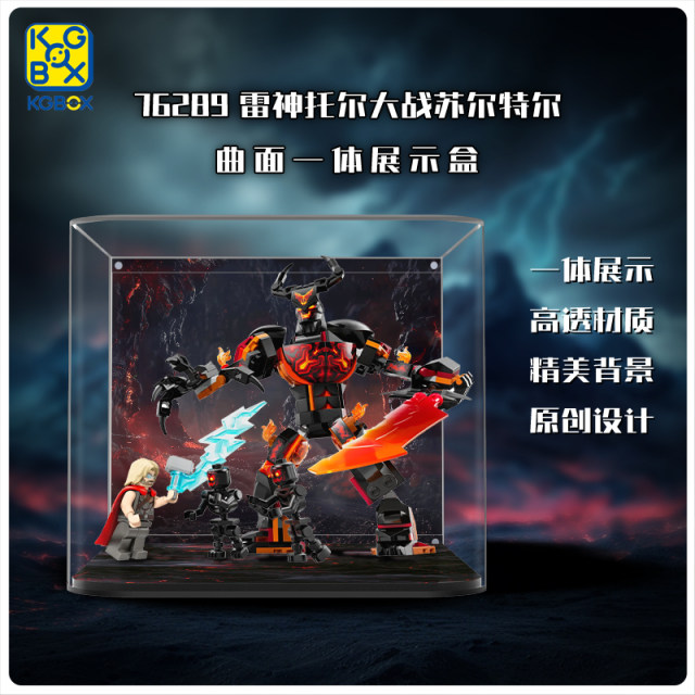 KGBOX LEGO 76289 Marvel Thor vs. Surtur Acrylic Display Box Dust Cover ...
