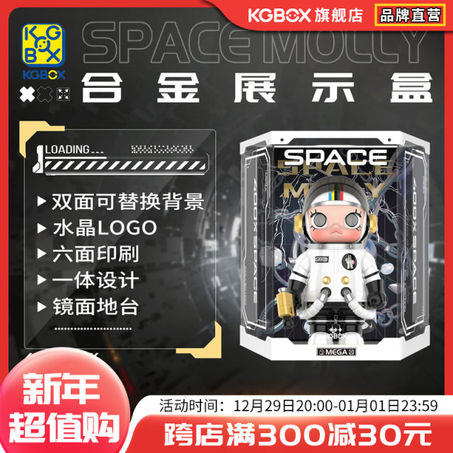 KGBOXPOPMART MOLLY Moncler 400% 1000% acrylic display box storage box