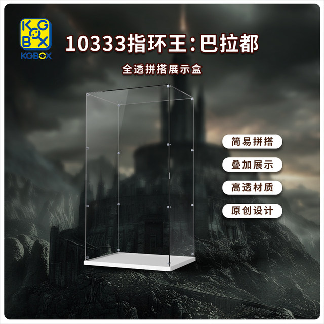 KGBOX LEGO ICONS Lord of the Rings 10333 Barado Tower Fallen Beast ...