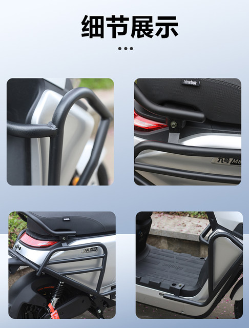 Suitable for No.9 m95c electric vehicle guard bar M85C bumper m80c protective bar Yuanhangjia ...