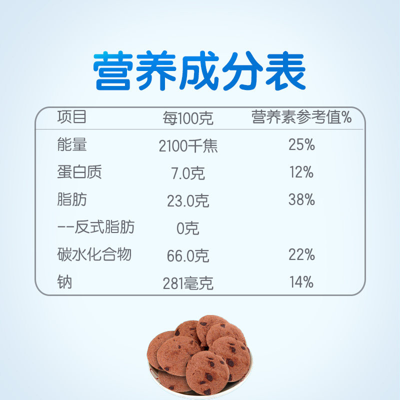 Qu Duoduo Prince Cookie Star - Schokoladenkekse - 425g