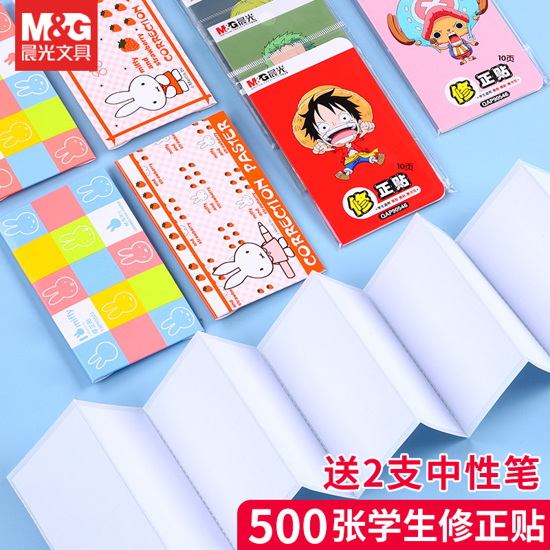 Chenguang Miffy Correction Stickers - Cute and Affordable for Students