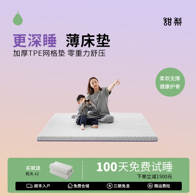 Tianli tpe tatami mattress memory foam children's mattress home thin ...
