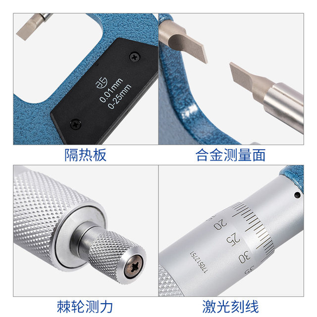 Qinghai Qingliang blade micrometer 0-25 blade micrometer high-precision ...