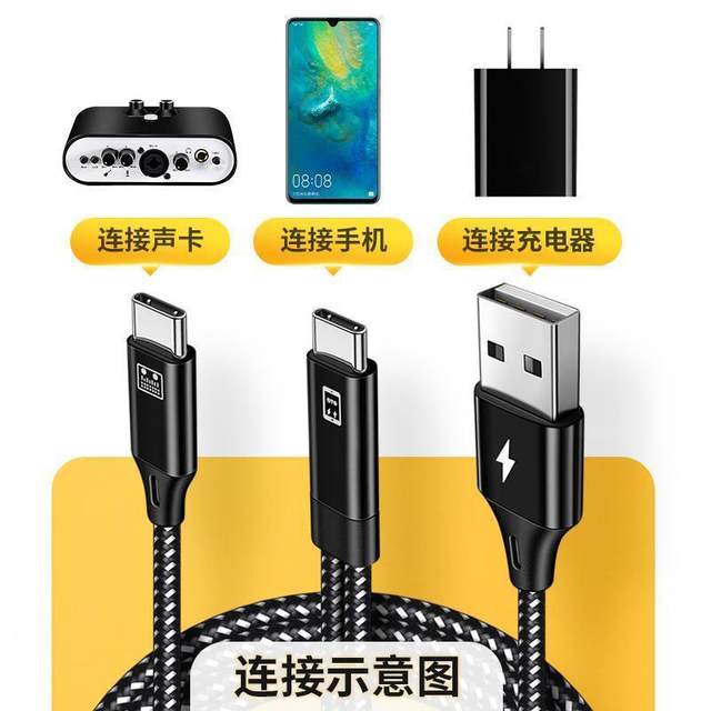 USB charging sound card OTG live line dual-channel converter suitable ...