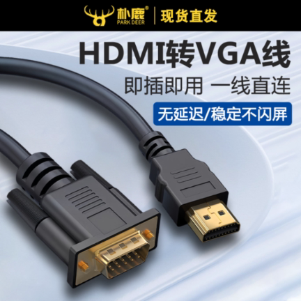 hdmi to vga cable vja computer screen connection host high-definition ...
