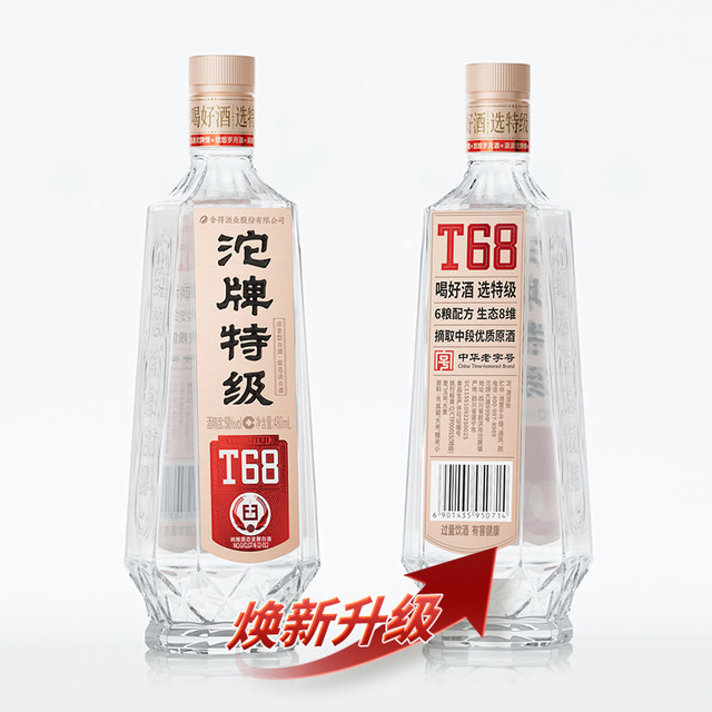 Tuopai special grade T6850 degree 480ml*6 bottles of full box strong-flavor six-grain brewed ...