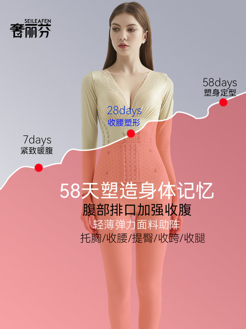 Shelifen long-sleeved trousers one-piece body-shaping garment, tummy ...