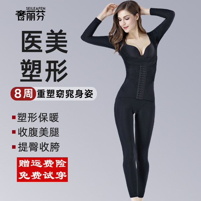 Shelifen Shaping Clothes Body Shaping Postpartum Belly Controlling ...