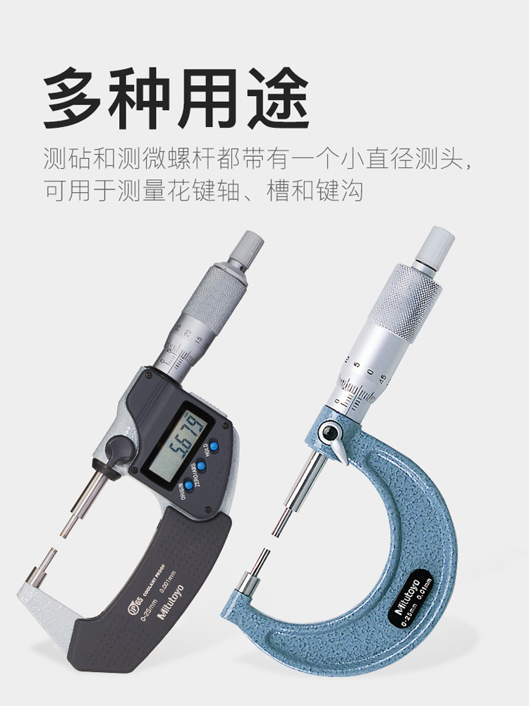 Mitutoyo Spline Micrometer 331-251/261-30 0-25mm Outer Diameter