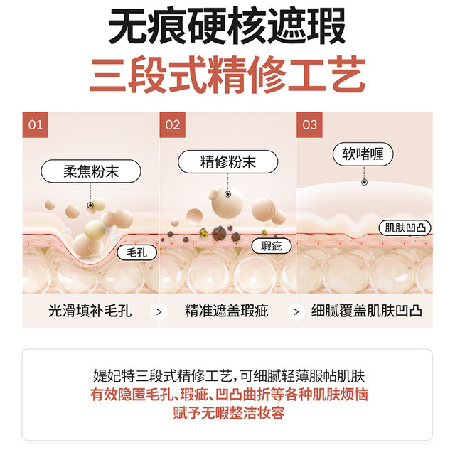 TFIT three-color concealer concealer disc pen stick covers spots and ...