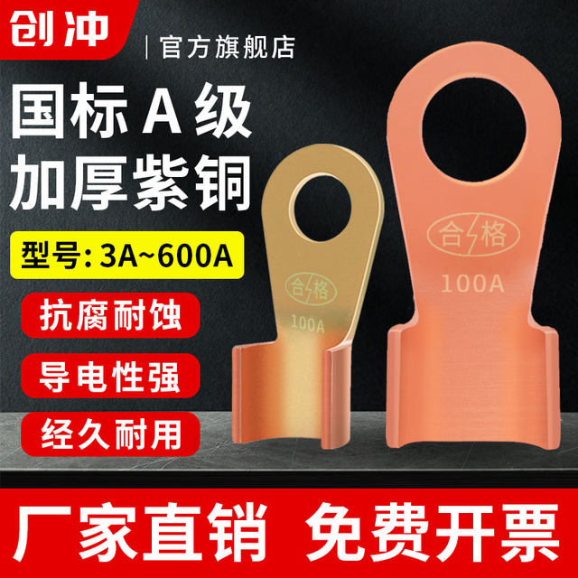 National standard A grade OT copper open nose pure copper terminal 50 ...