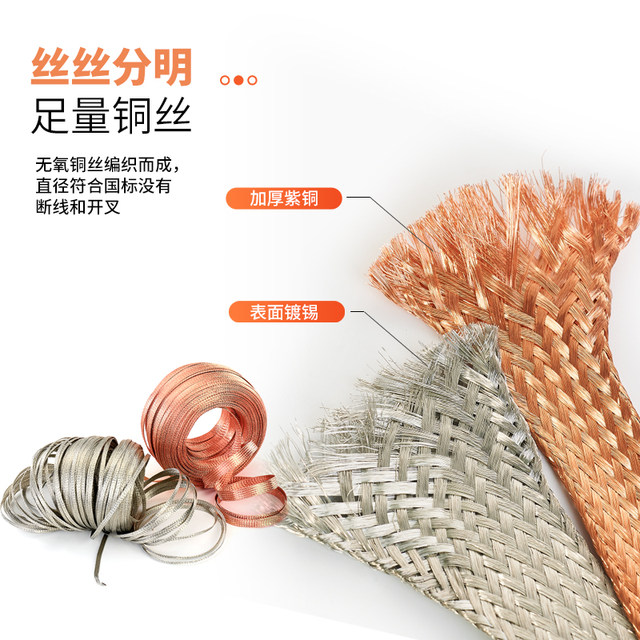 Copper braided ground wire tinned soft connection flat copper wire 6/8 ...