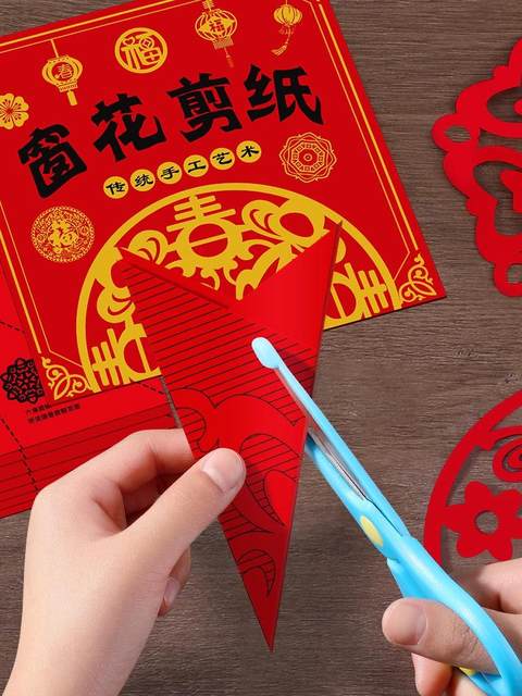 2025 New Year paper -cutting window flower DIY handmade elementary ...