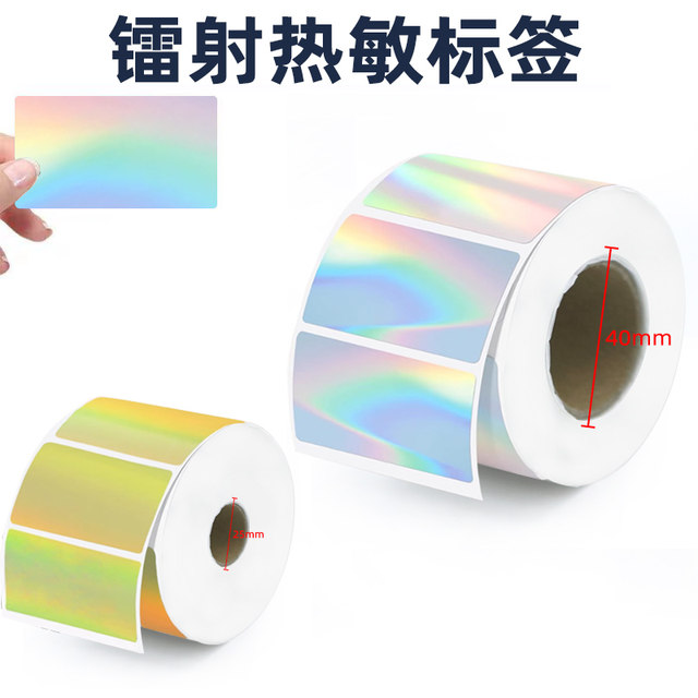 Square laser silver thermal self-adhesive label paper barcode paper ...
