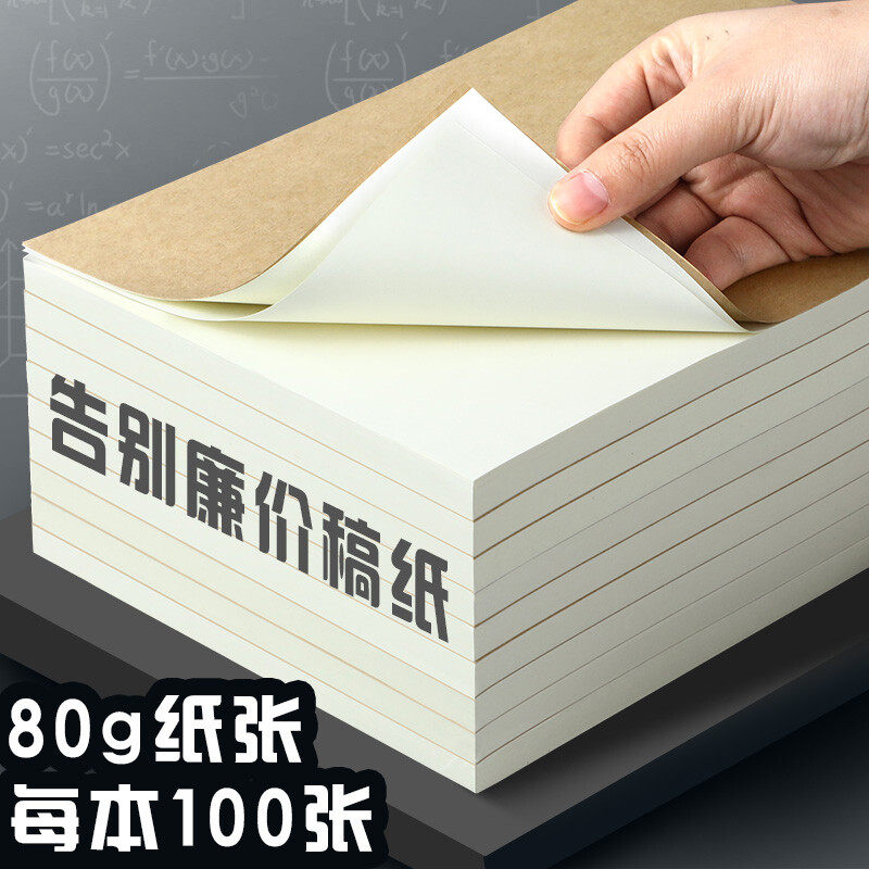 Draft Paper - Beige Calculation & Exam Sheets - Tuning