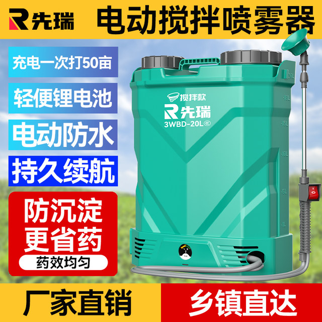 Electric sprayer pesticide watering can backpack intelligent spray ...