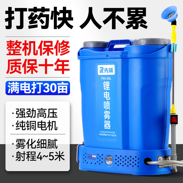 Electric sprayer pesticide watering can backpack intelligent spray ...