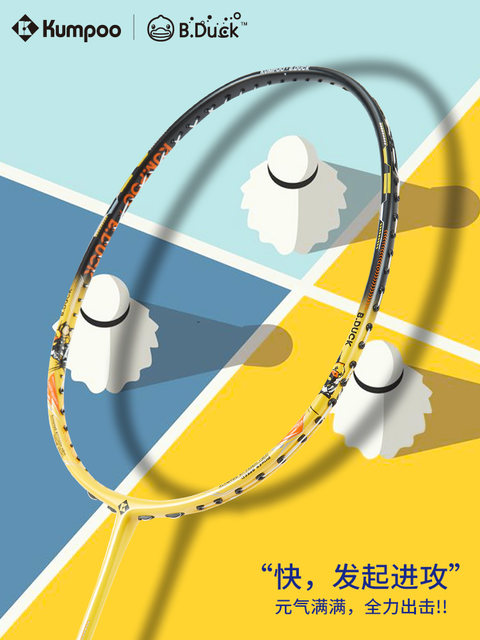 Xunfeng Little Yellow Duck joint badminton full carbon ultra-light ...