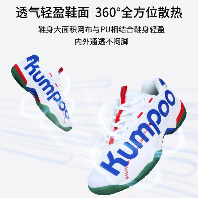 Xunfeng KUMPOO badminton shoes breathable non-slip shock-absorbing wear ...
