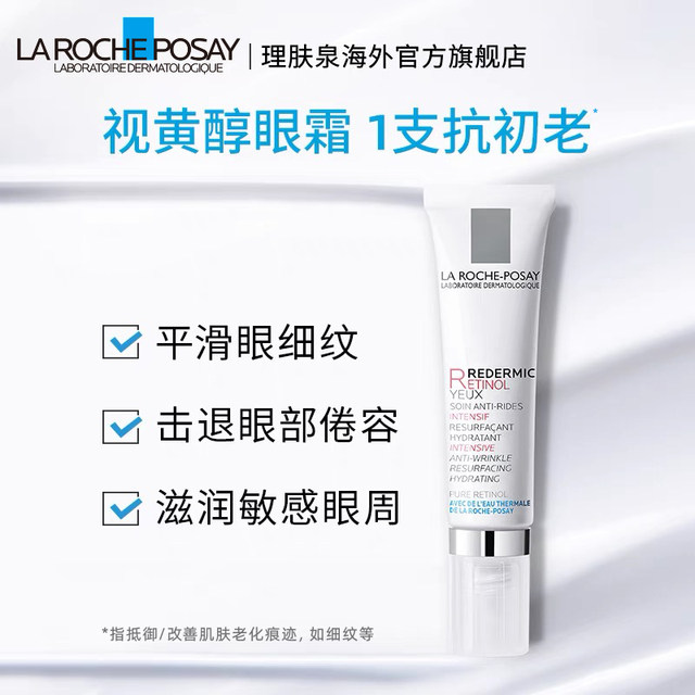 La Roche-Posay Retinol Eye Cream A, Firming, Anti-Wrinkle and ...