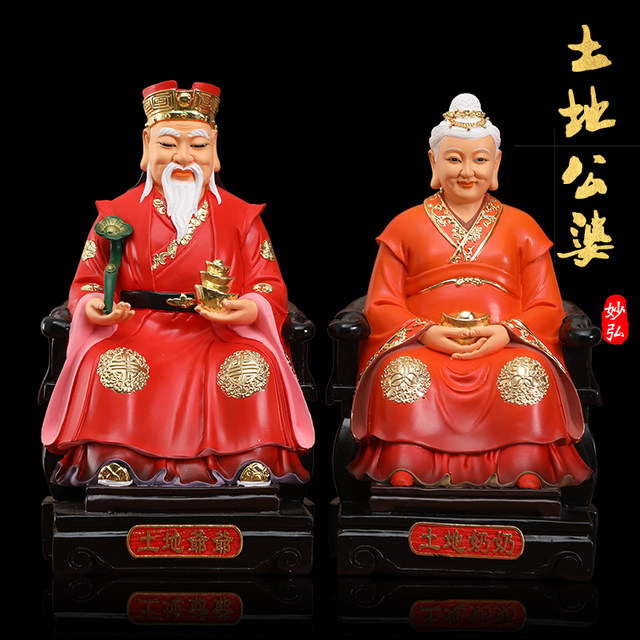 Worship the God of Earth, God of Fortune, God of Fortune, God of ...