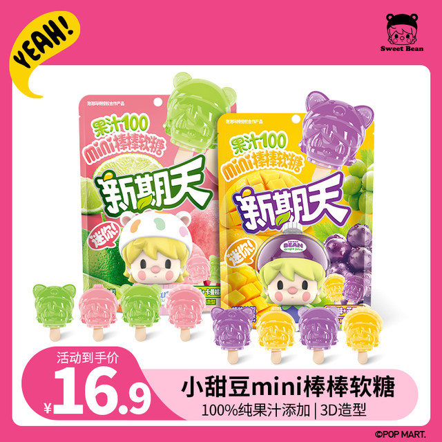 In the new period, Mate Candy MIT Candy MINI Stick Fund Snack 60g*2