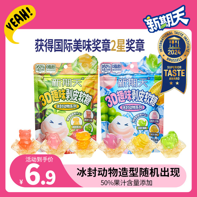 New Issue Tian Peeling Fun Peeling Animal Shape Candy Internet ...