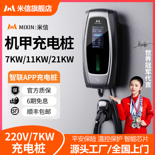 Misin Charging Pile Gun For New Energy Electric Cars - 380V/11kW/21 For ...