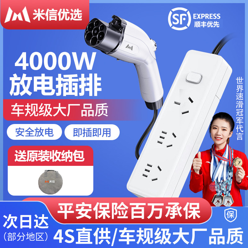 New Energy Electric Vehicle External Discharge Gun Plug Socket ...