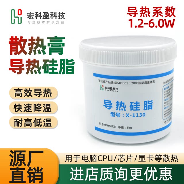 X-1120 high temperature resistant thermal conductive silicone grease 1 ...