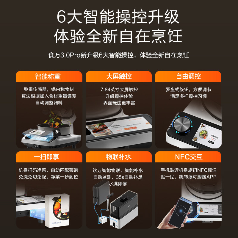 Tineco Tianke Intelligent Cooking Machine 3.0Pro | Home Automatic ...