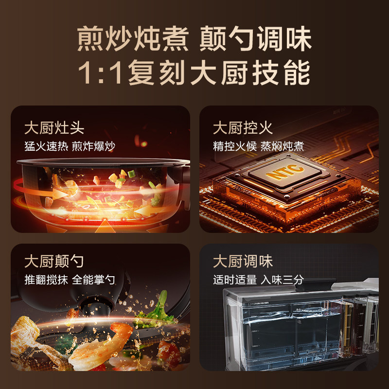 Tineco Intelligent Cuisine Meal 3.0SE Automatic Cooking Robot