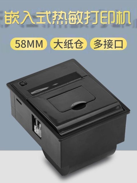 Jingqiu 58mm embedded thermal printer module collection machine ...