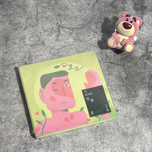 Official pre-sale Fang Datong's new physical album "Dreamer" CD ...
