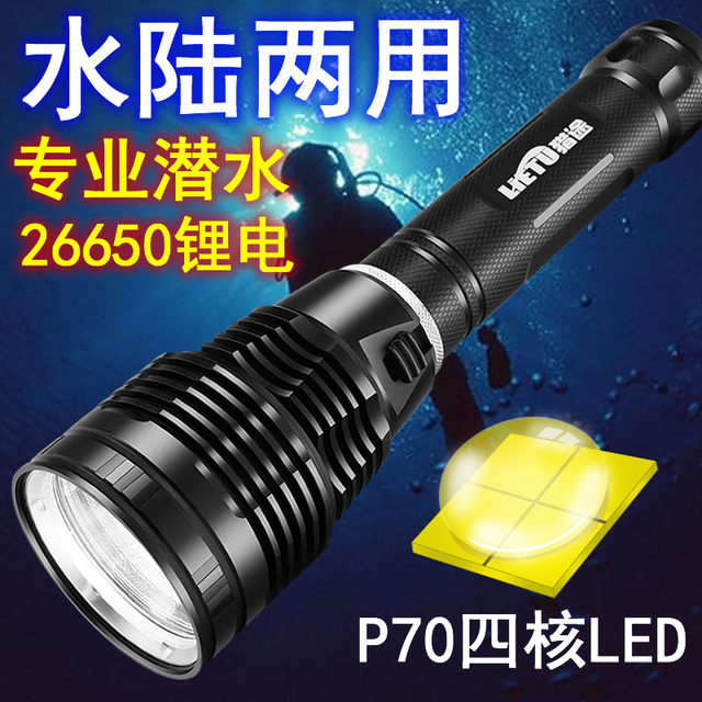 Diving flashlight is super bright, the sea-catching demon's eye ...