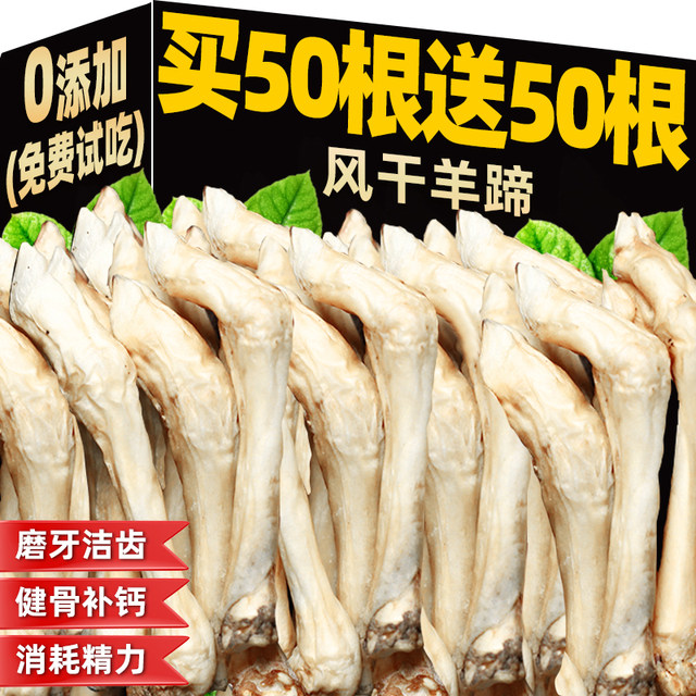 Dog snacks, air-dried sheep hooves, teething sticks, milk-flavored lamb ...