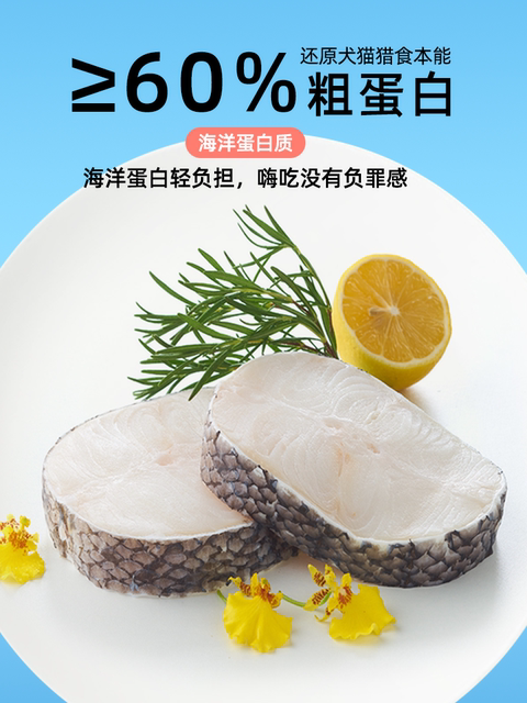 Dog snacks frozen cod pieces, fat, cheeks, nutrition, calcium, high ...