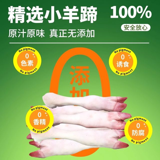 Dog snacks, air-dried sheep hooves, teething sticks, milk-flavored lamb ...