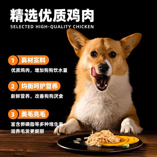 Canned dog snacks, nutritional staple food for large, medium and small ...