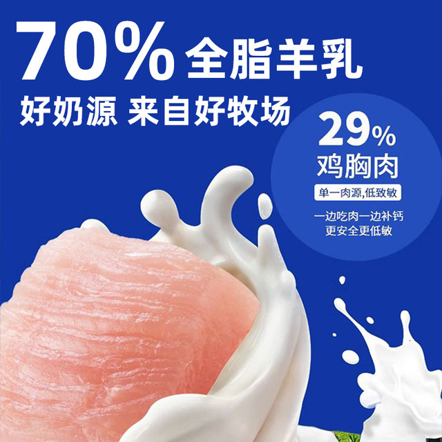 Dog snacks freeze-dried goat milk cheese puppies and puppies pet ...