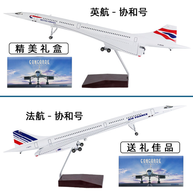 50CM lighted wheel 1:125LED voice controlled light-up Air France ...