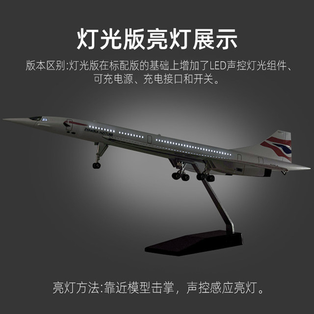 50CM lighted wheel 1:125LED voice controlled light-up Air France ...